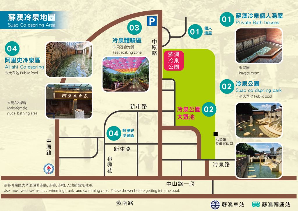 Su'ao Cold Springs 蘇澳冷泉 – Soak in Taiwan's coolest spot - The ...